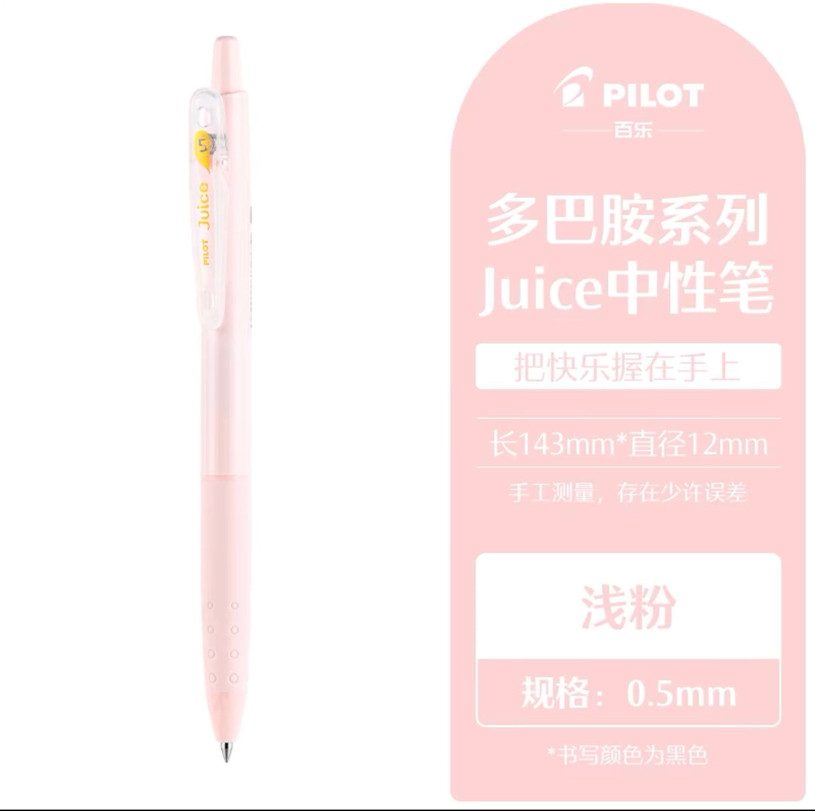 Pilot Juice Gel Pen Black 0.5mm – Goodie Goodie